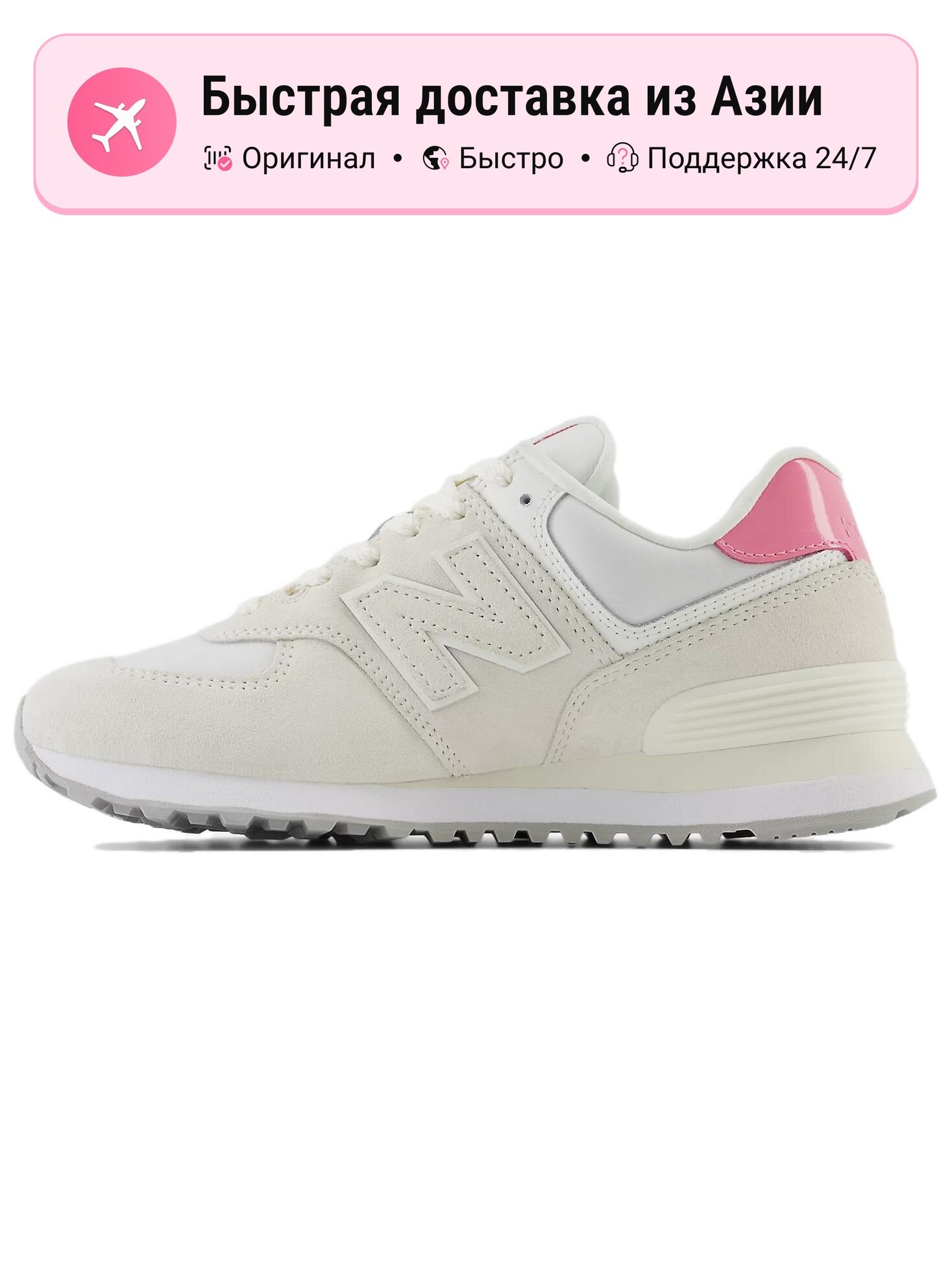 Кроссовки New Balance 574