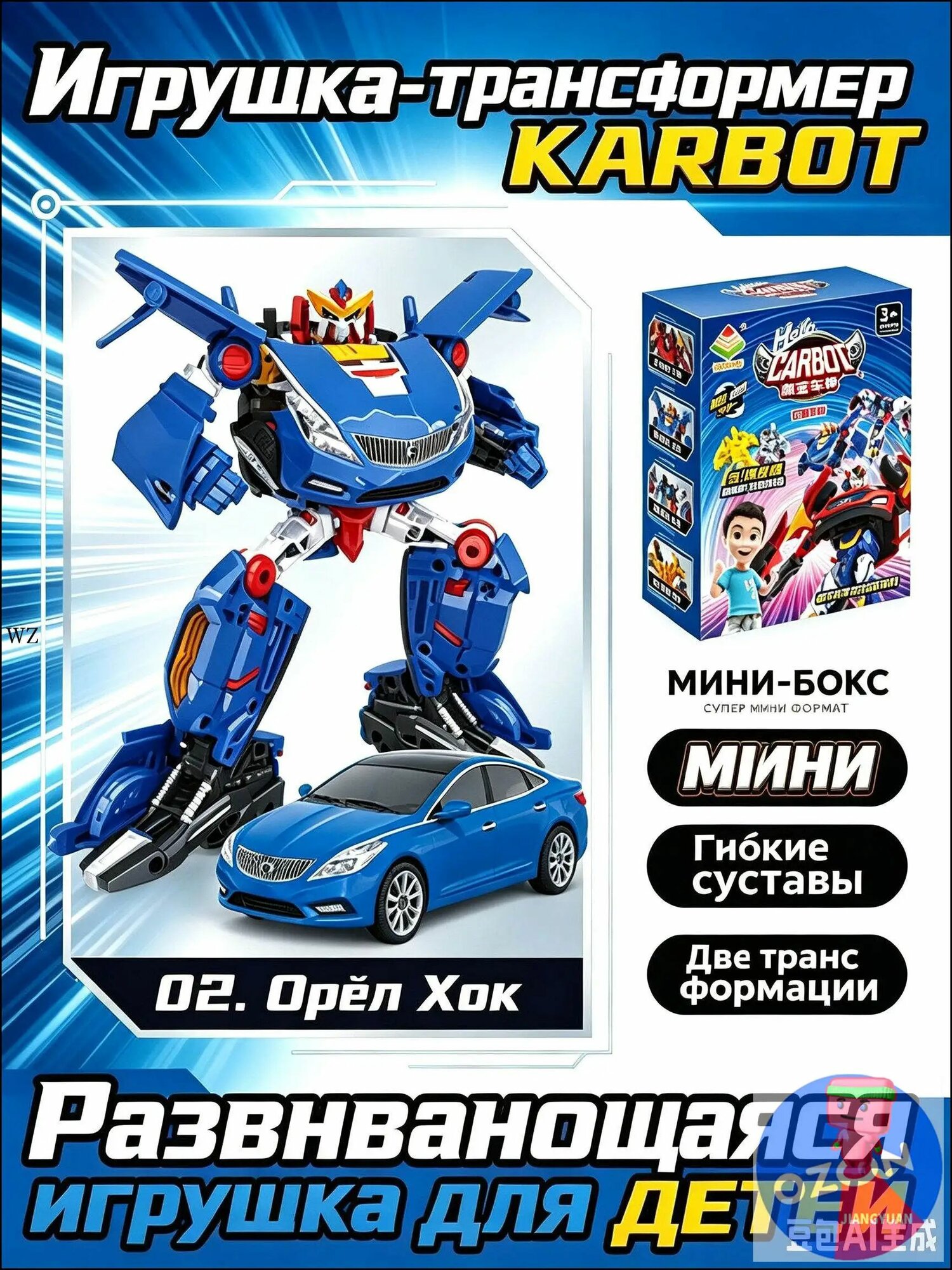 Карбот. Королевский Гонщик трансформер S1. Carbot, Артикул: 5835062982
