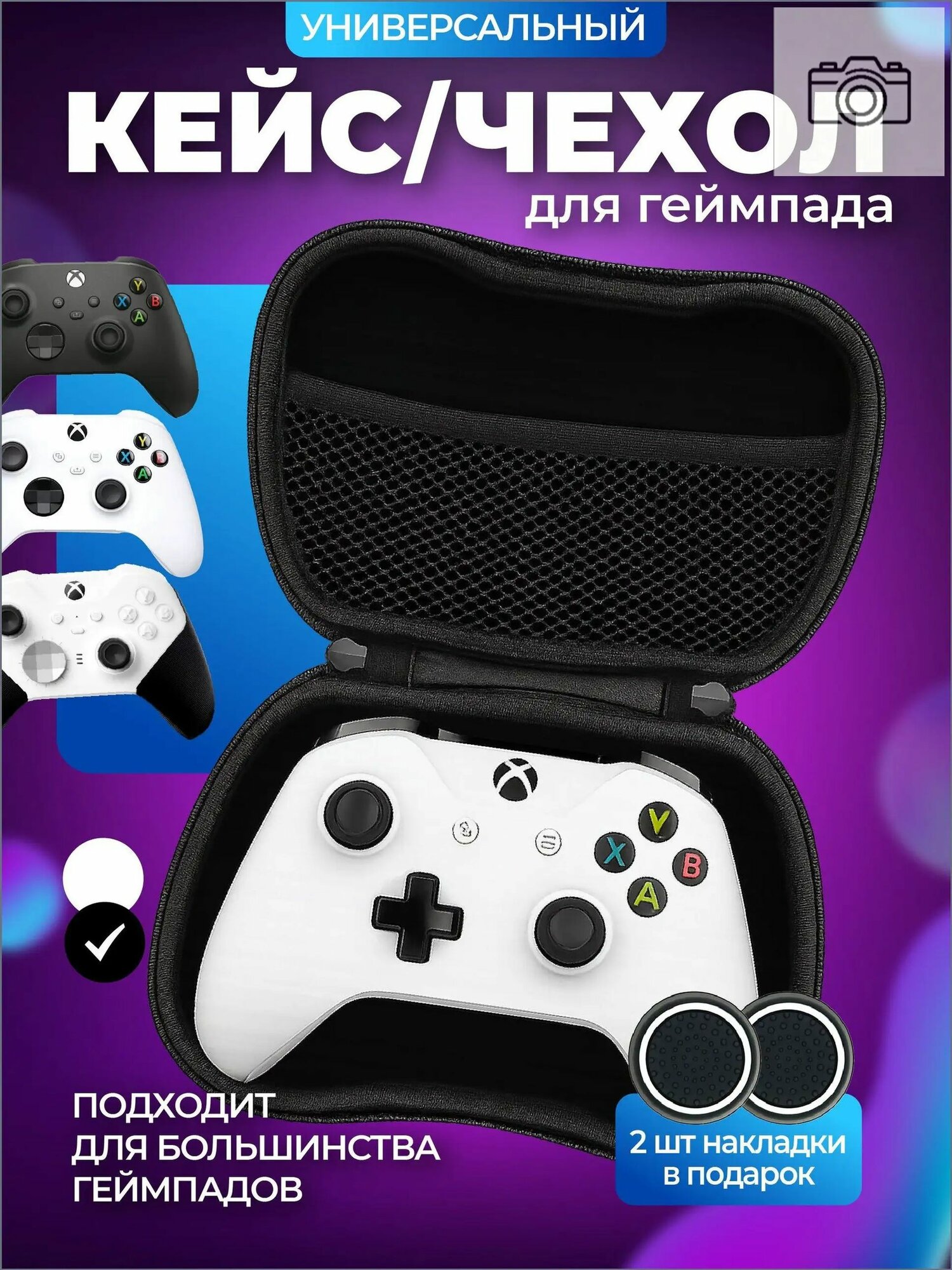 Защитный чехол для джойстика DualSense Playstation 5, кейс сумка для геймпада PS5, PS4, Xbox One, Series S/X, Nintendo Switch Pro