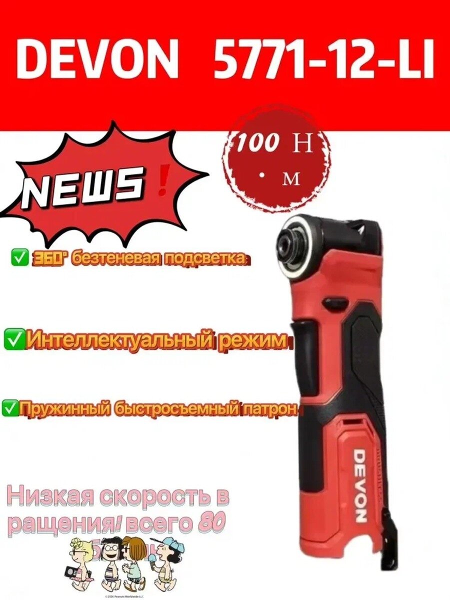 Аккумуляторный шуруповерт без аккумулятора и зарядного устройства