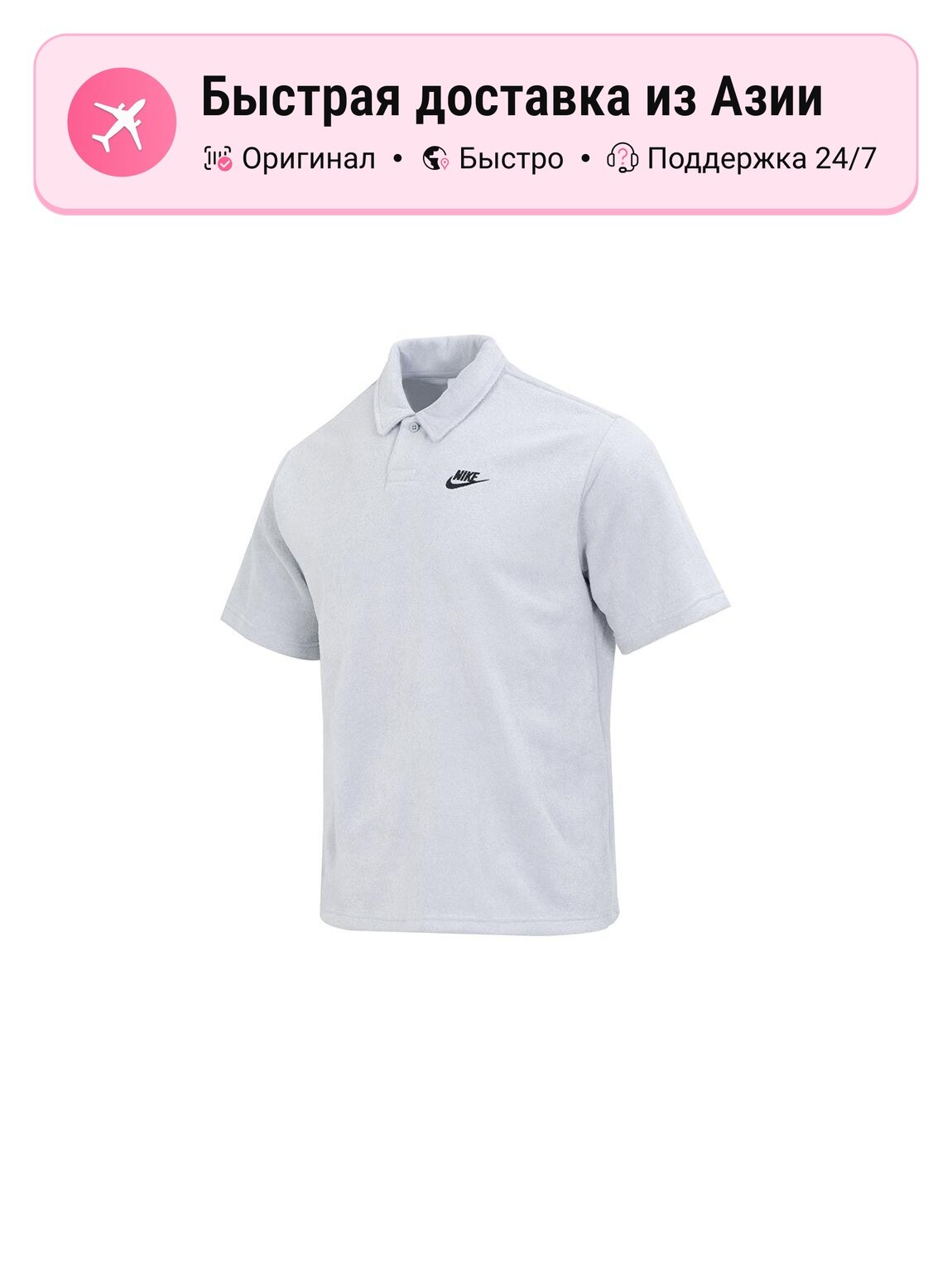 Поло NIKE дышащий