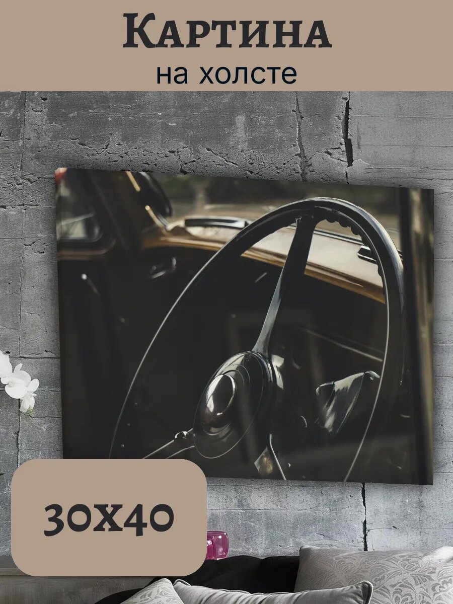 Картина Роллс Ройс Rolls Royce 40x30 руль ретро