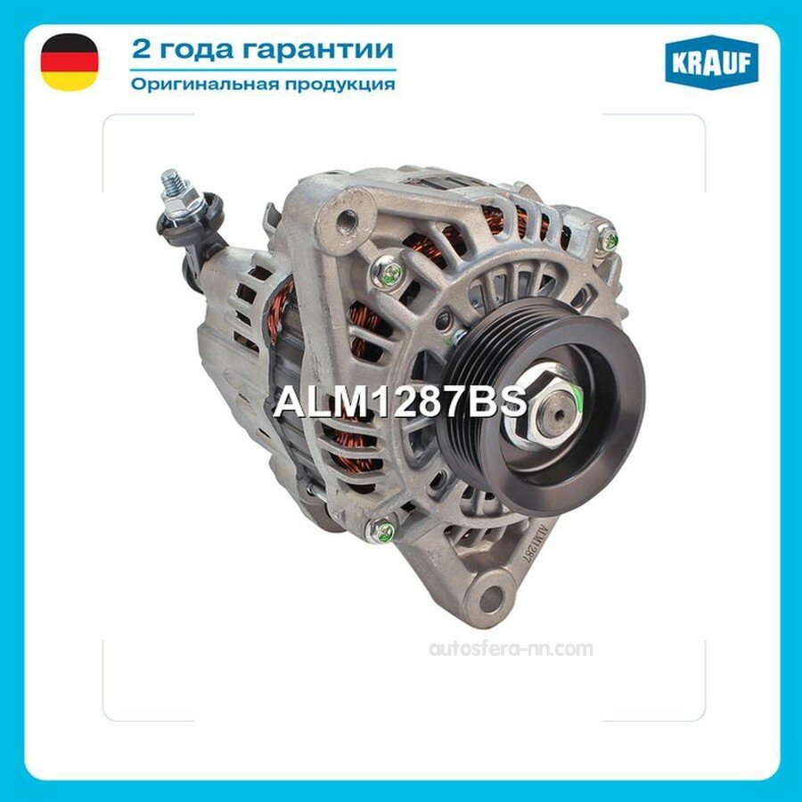 KRAUF ALM1287BS Генератор 12V 80 Amp