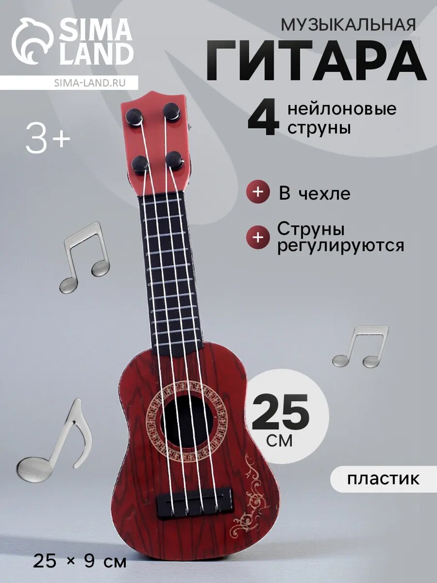 Гитара детская укулеле, цвет микс