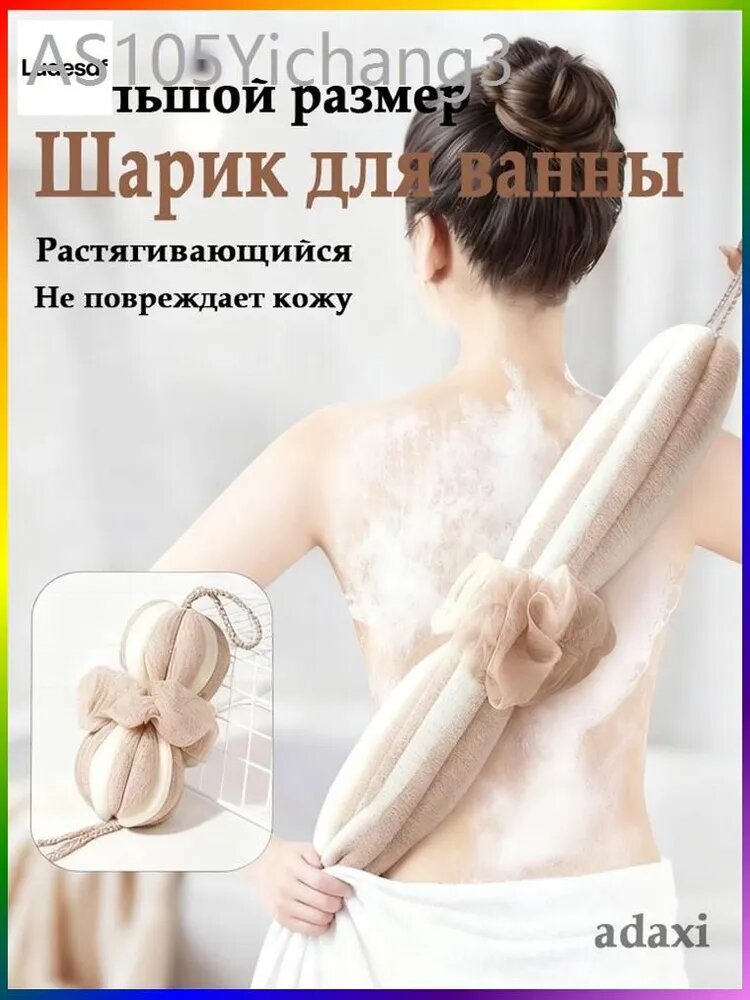 Мочалка — фото 1