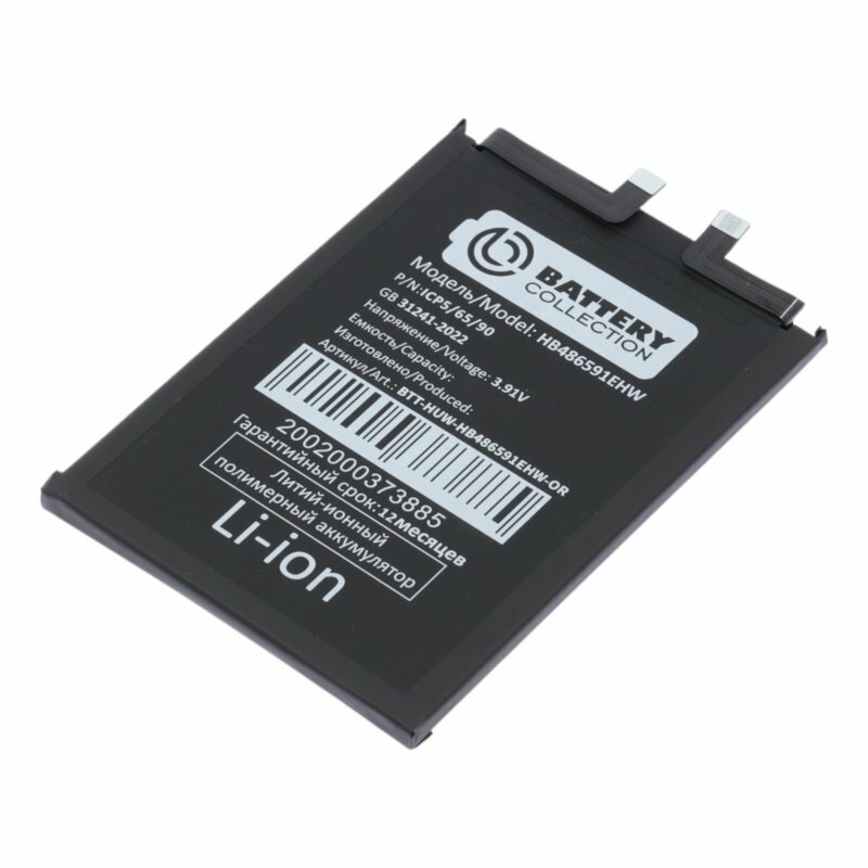 Аккумулятор Battery Collection для Honor 90 5G (HB486591EHW) 5000 мАч, AAA