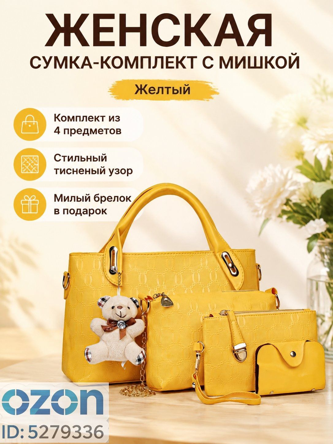 Сумка спортивная