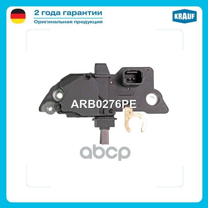 Реле-регулятор! Opel Movano/Vivaro 2.5CTDi 03> Krauf арт. ARB0276PE