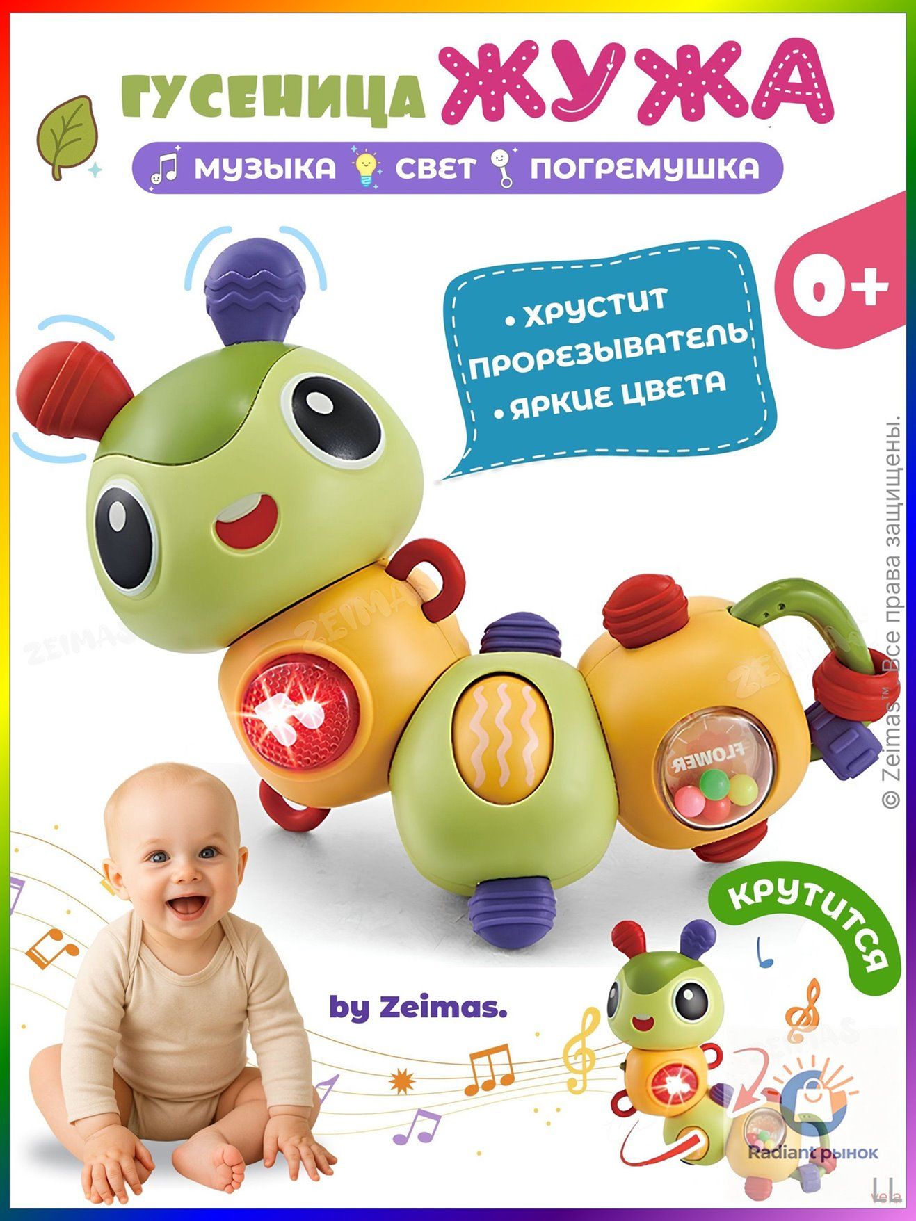 Интерактивная музыкальная гусеница с огоньками и погремушкой для малышей от 0 месяцев(Гусеница)