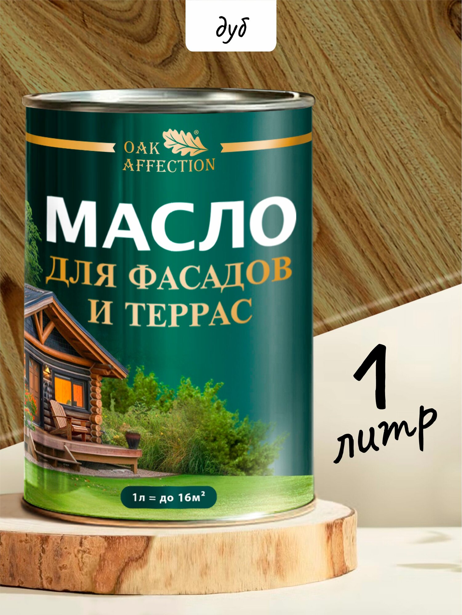 OAK AFFECTION Масло для дерева, Масляная, Глубокоматовое покрытие, Матовое пок, масло или защитная пропитка для дерева,