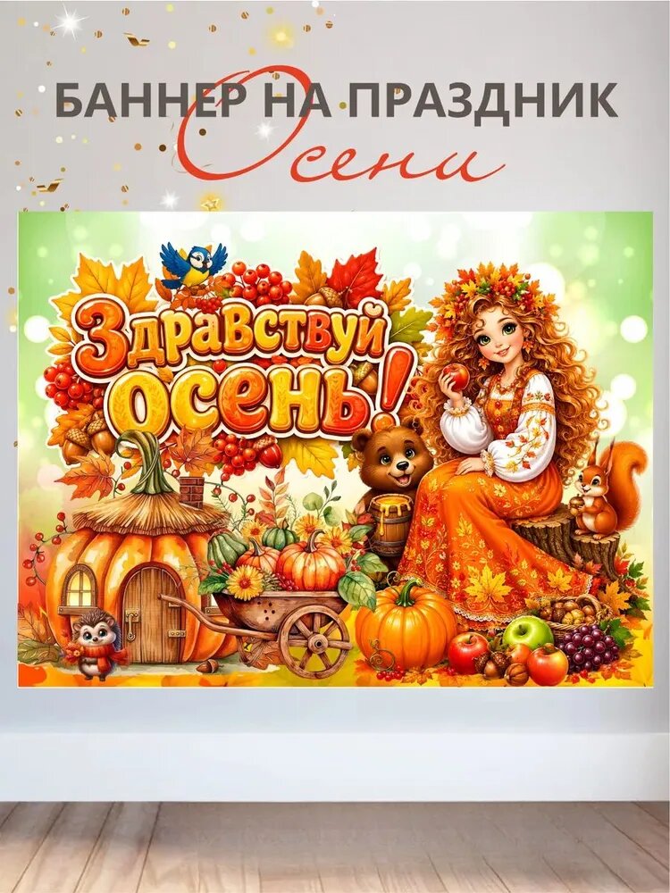Баннер для праздника, 100х70 см