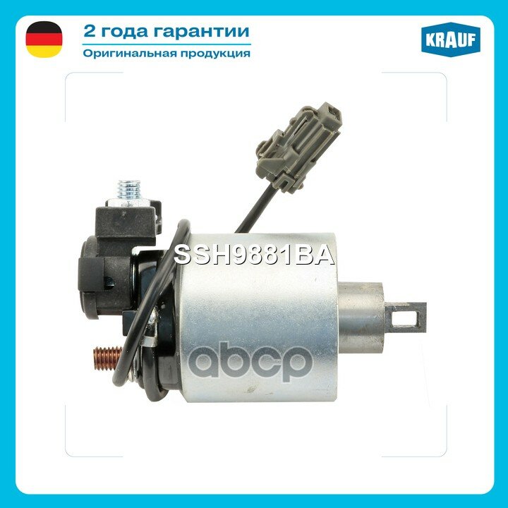 Втягивающее реле стартера Krauf арт. SSH9881BA