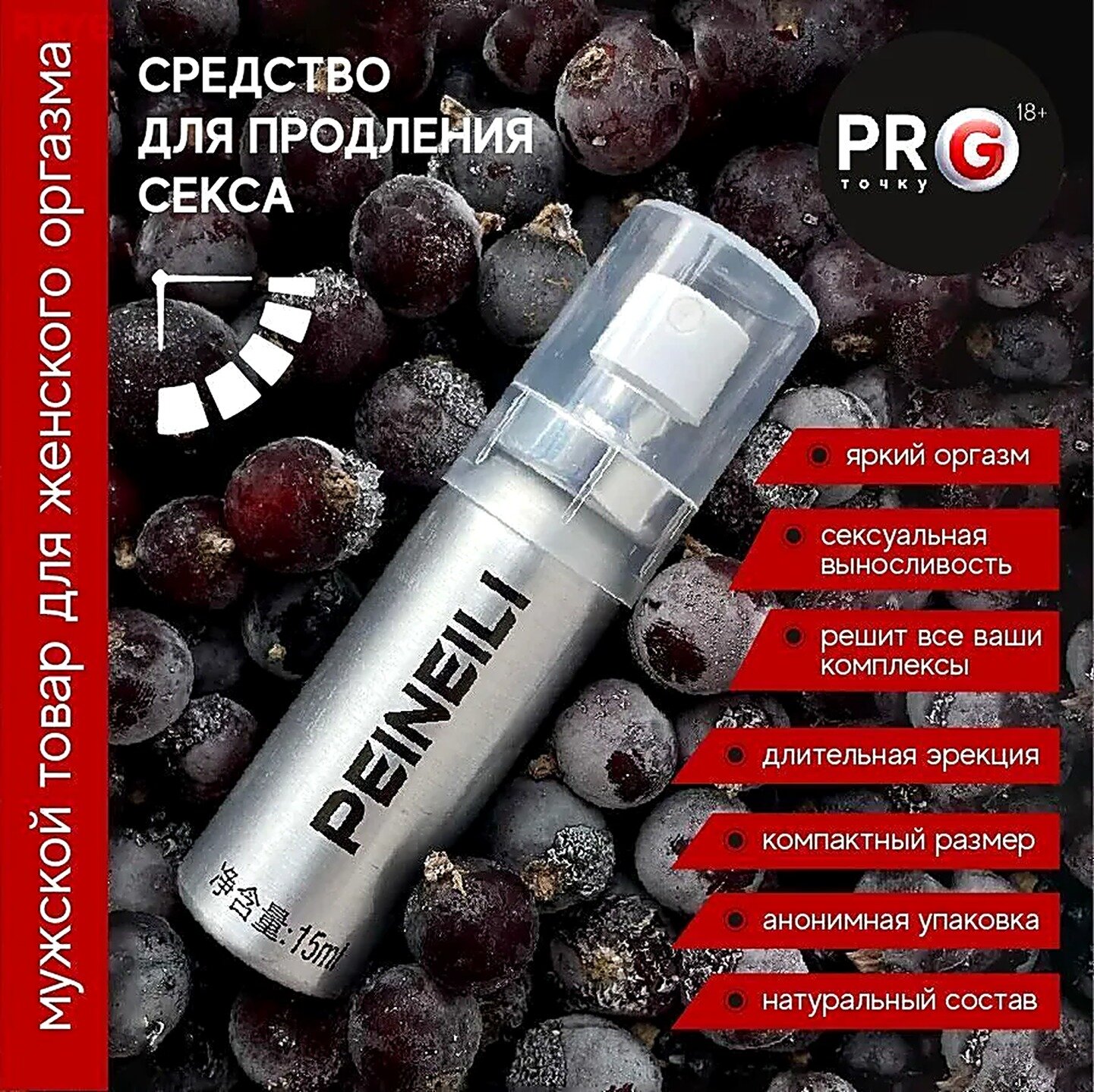 Крем интимный, Спрей, Без аромата, Без вкуса, Анальная, Клиторальная, Вагинальная, Пенис, Гипоаллергенно