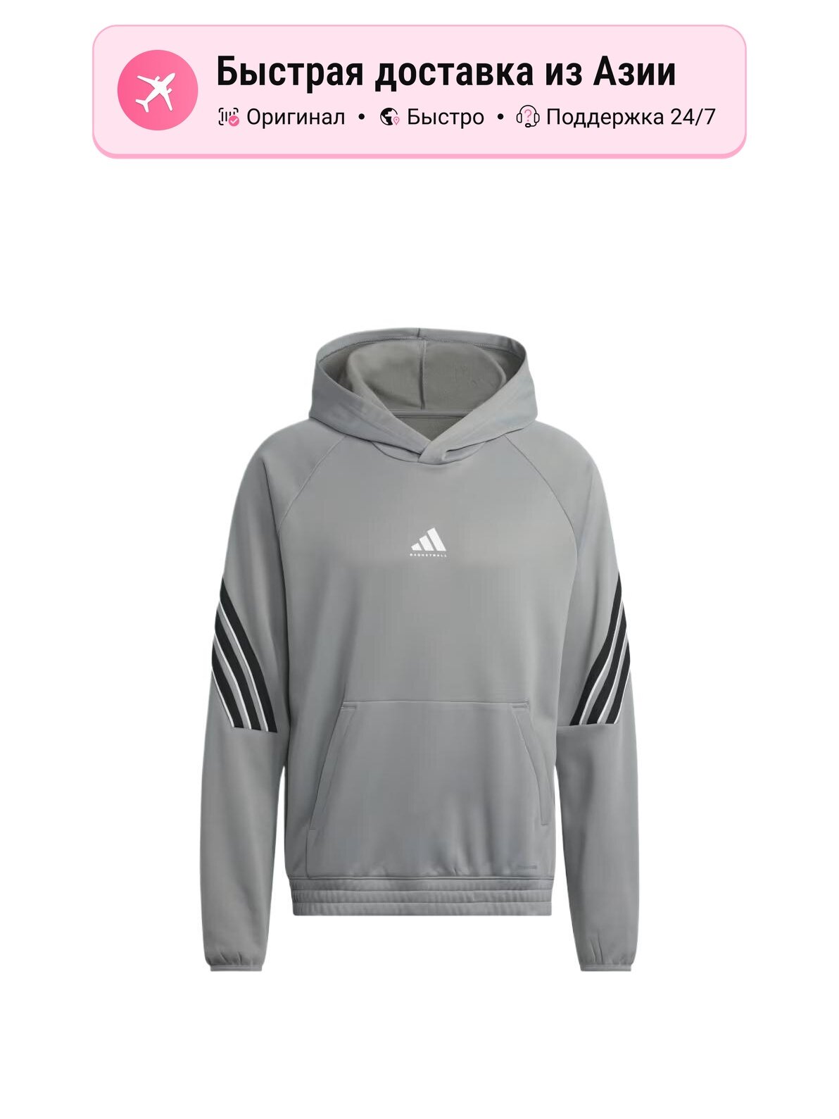 Толстовка adidas Foundation Fleece, 1 шт.
