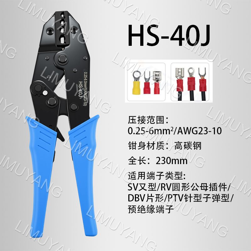 Кримперы HS-40J (или Пресс-клещи для изолированных клемм HS-40J, 0.256 мм) SourCe