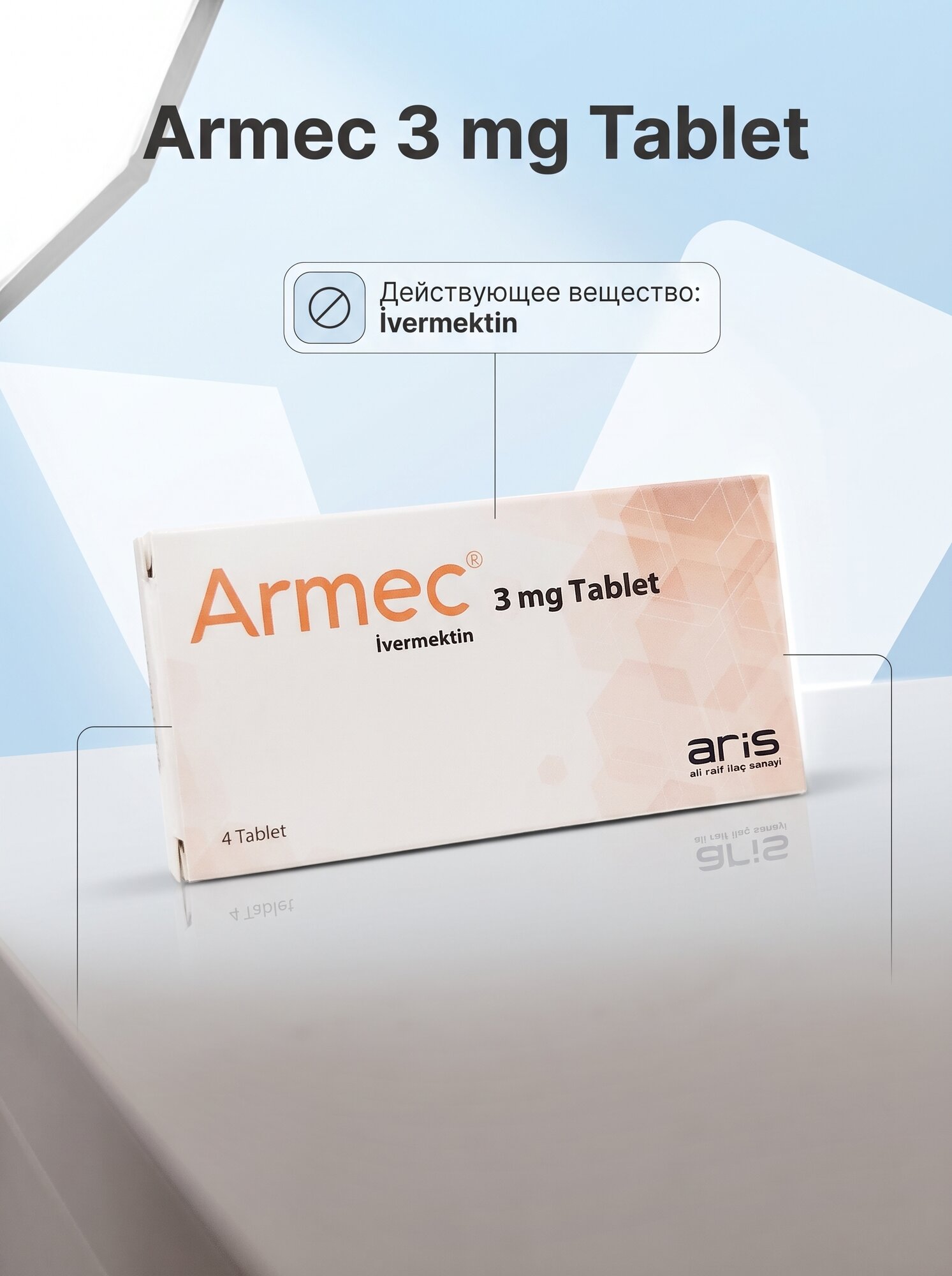 Ivermectin 3mg.4т. Турция.