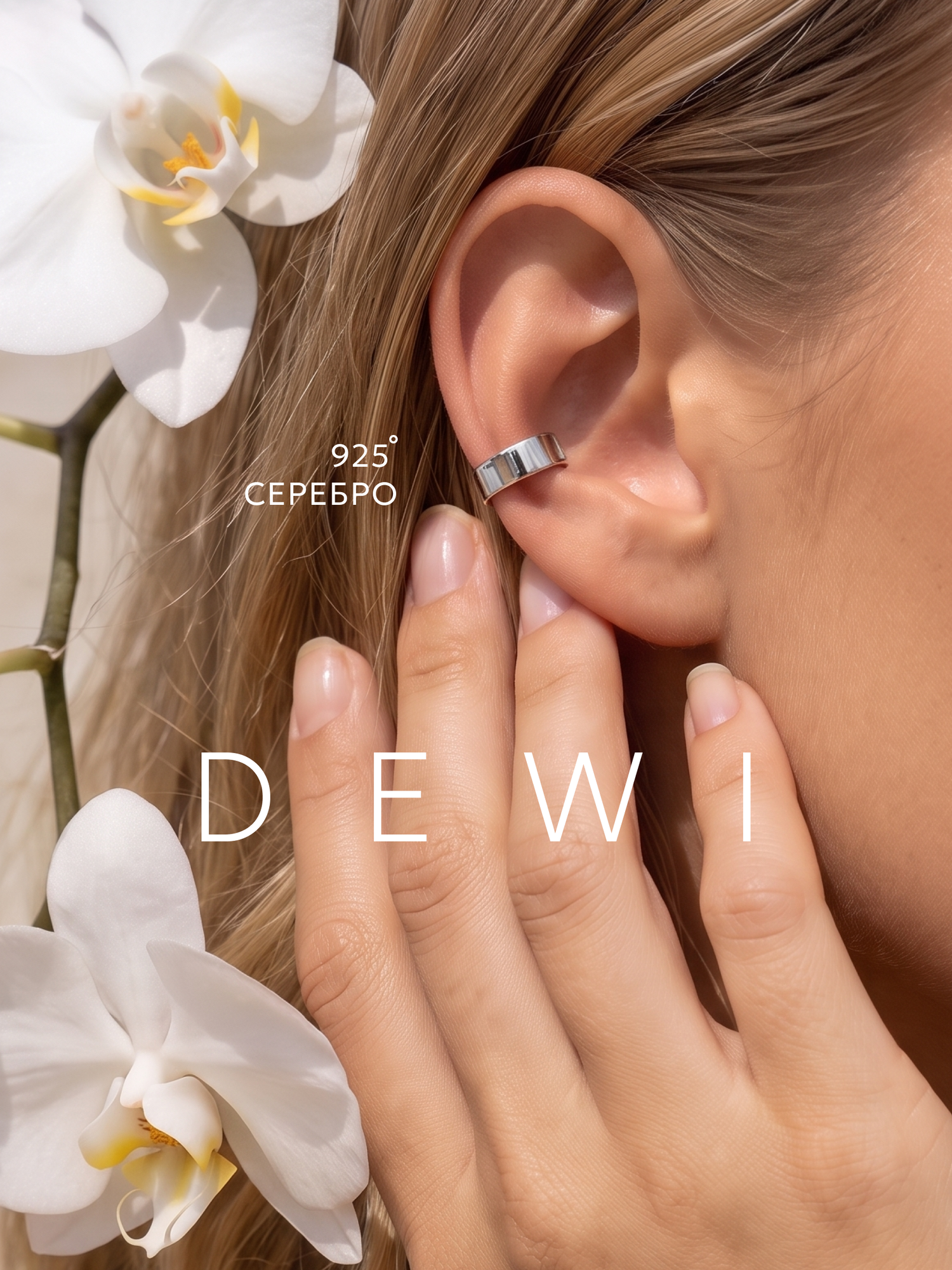 Серьги клаймберы Dewi, серебро, 925 проба, родирование, фианит