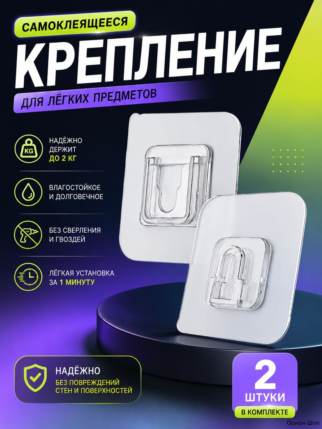 Держатель для зубных щеток, 2 шт