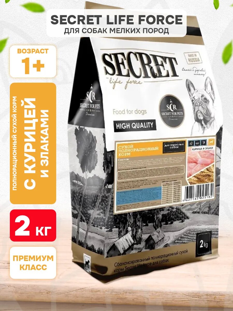 Корм сухой Secret Life Force для взрослых собак маленьких пород, курица, злаки, 2 кг