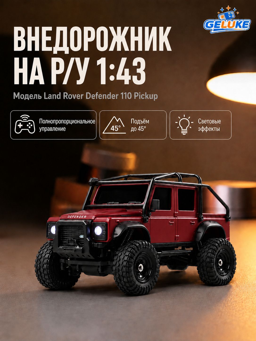 Радиоуправляемая машинка внедорожник для детей, полный привод 4WD, игры дома и на улице, красная, масштаб 1:43