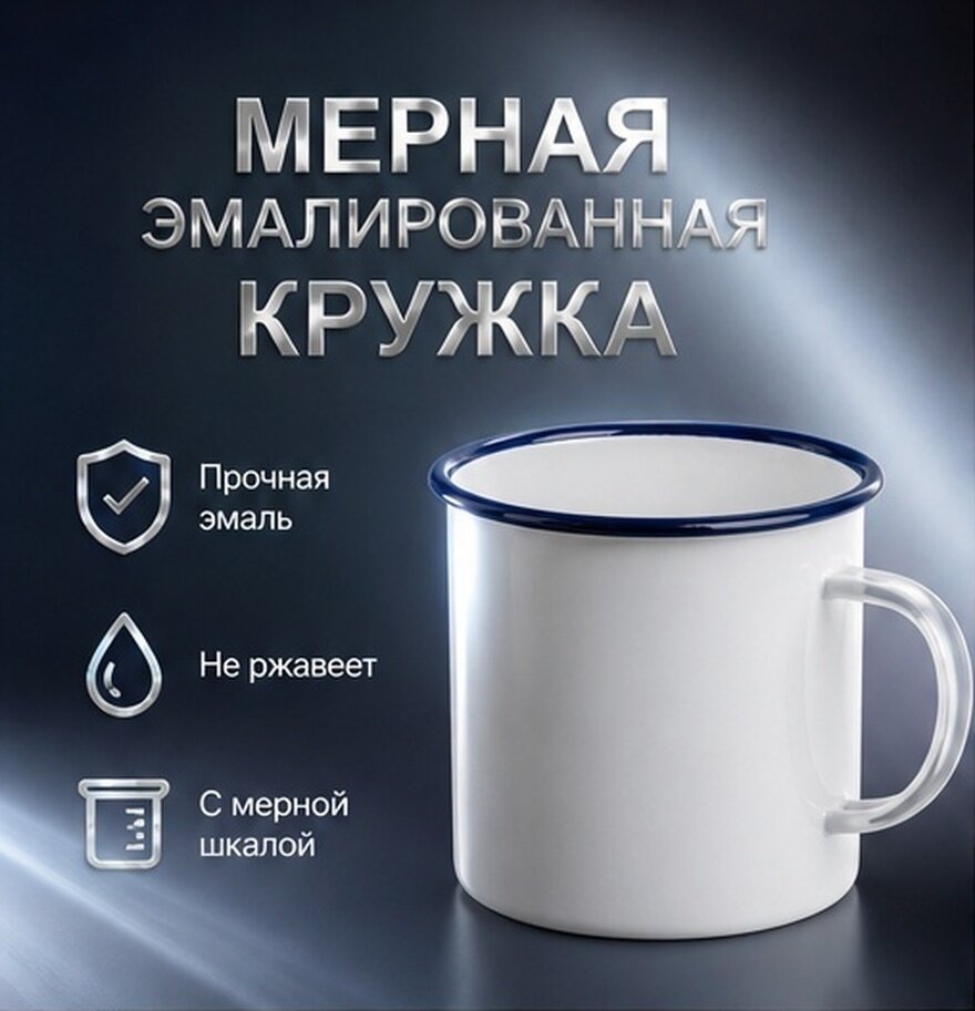 Винтажный Эмалированный Стакан С Чешуей 1 Шт Белый 10.50X10.00X10.00CM