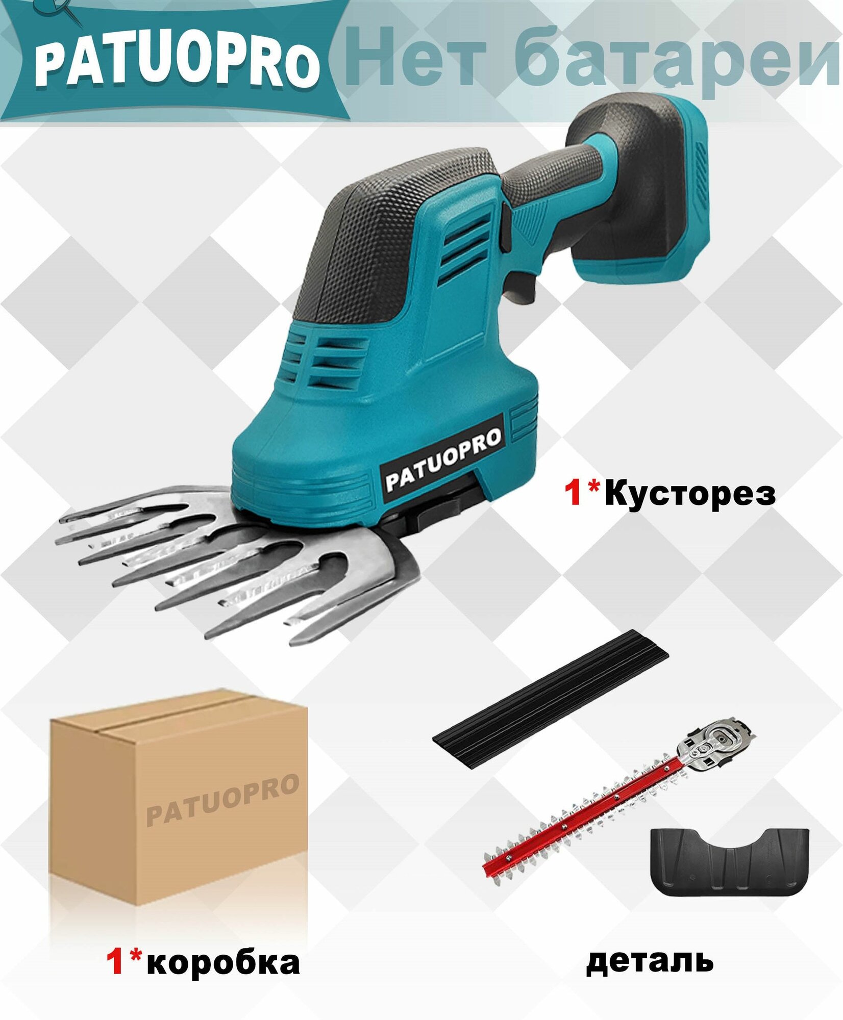 PATUOPRO Электрический кусторез 500 Вт 21 В