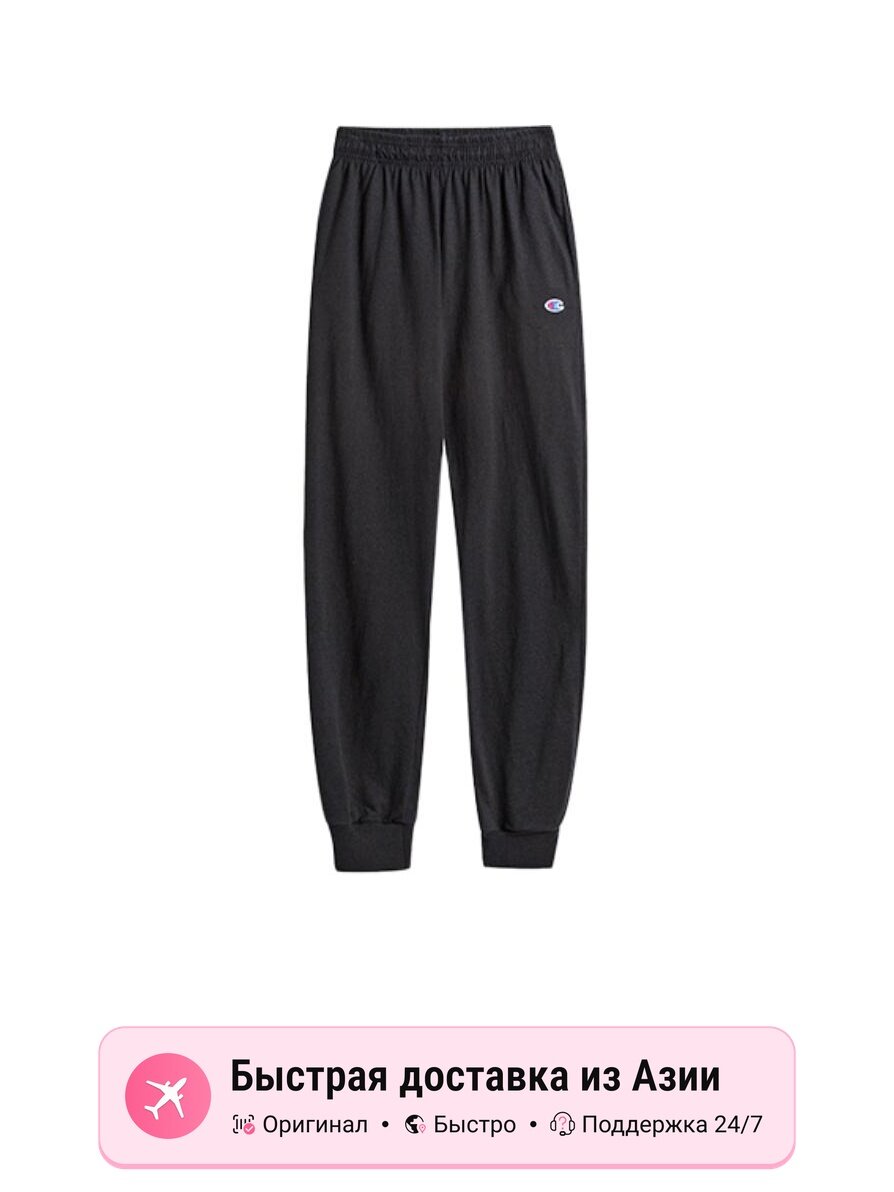 Брюки спортивные Champion Active