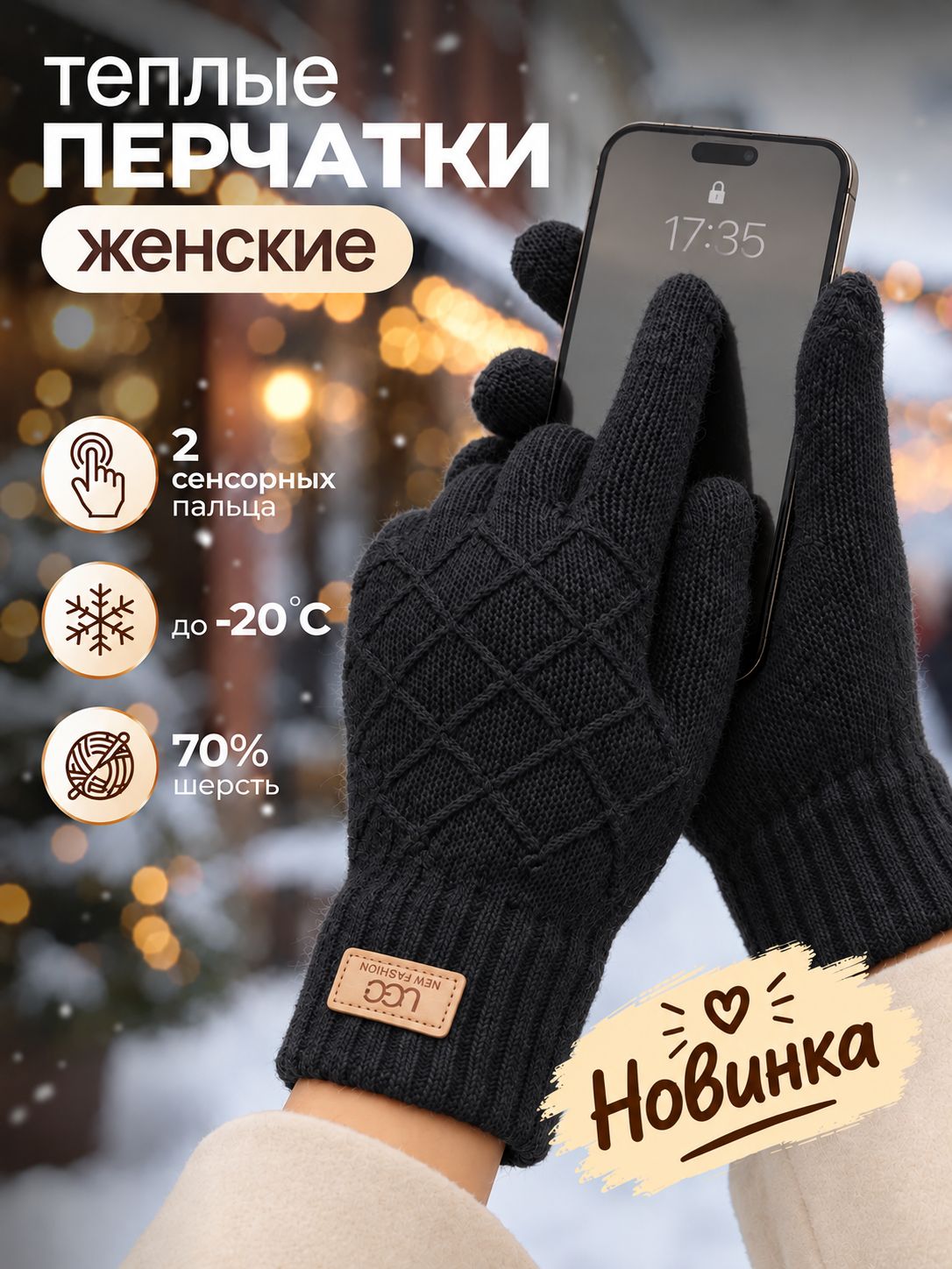 Перчатки для женщин