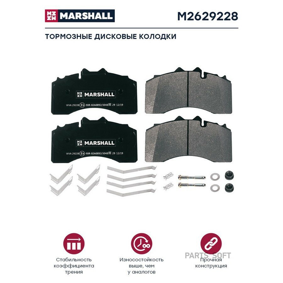 MARSHALL M2629228 колодки дисковые! 211x115x30 с уст. комп.\ BPW TSB4309