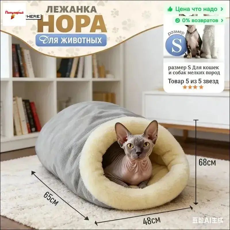 Уютная бестселлер лежанка закрытого типа 65х48 см для мелких пород кошек и собак, теплый домик нора