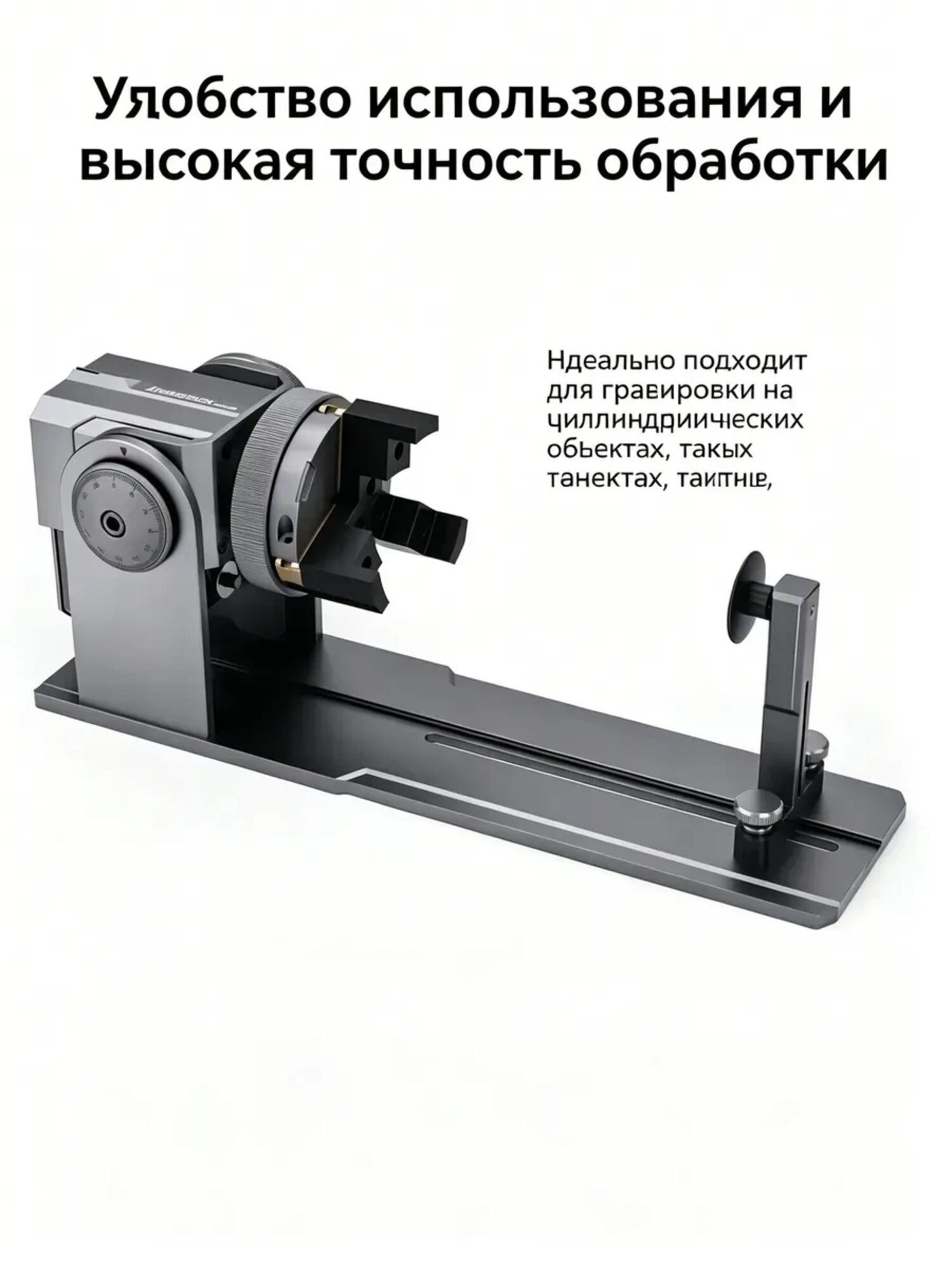 Ротари Роллер R1 для лазерного гравера, патрон 1-130 мм, 6000 мм/мин, граверный станок