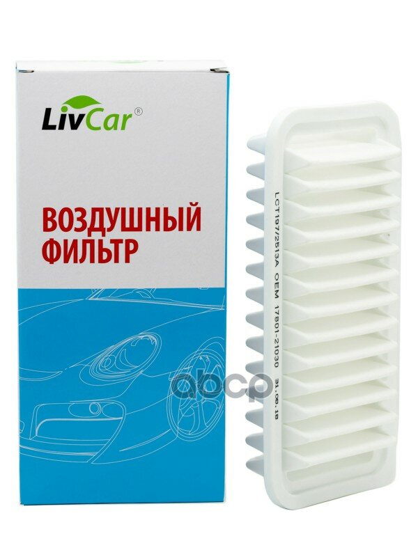 Фильтр воздушный LivCar ОЕМ 17801-21030 TOYOTA (RHD, LHD) Термопластичная резина TOYOTA: Vitz(NCP10, NCP15, NSP130, NSP135, NCP13).