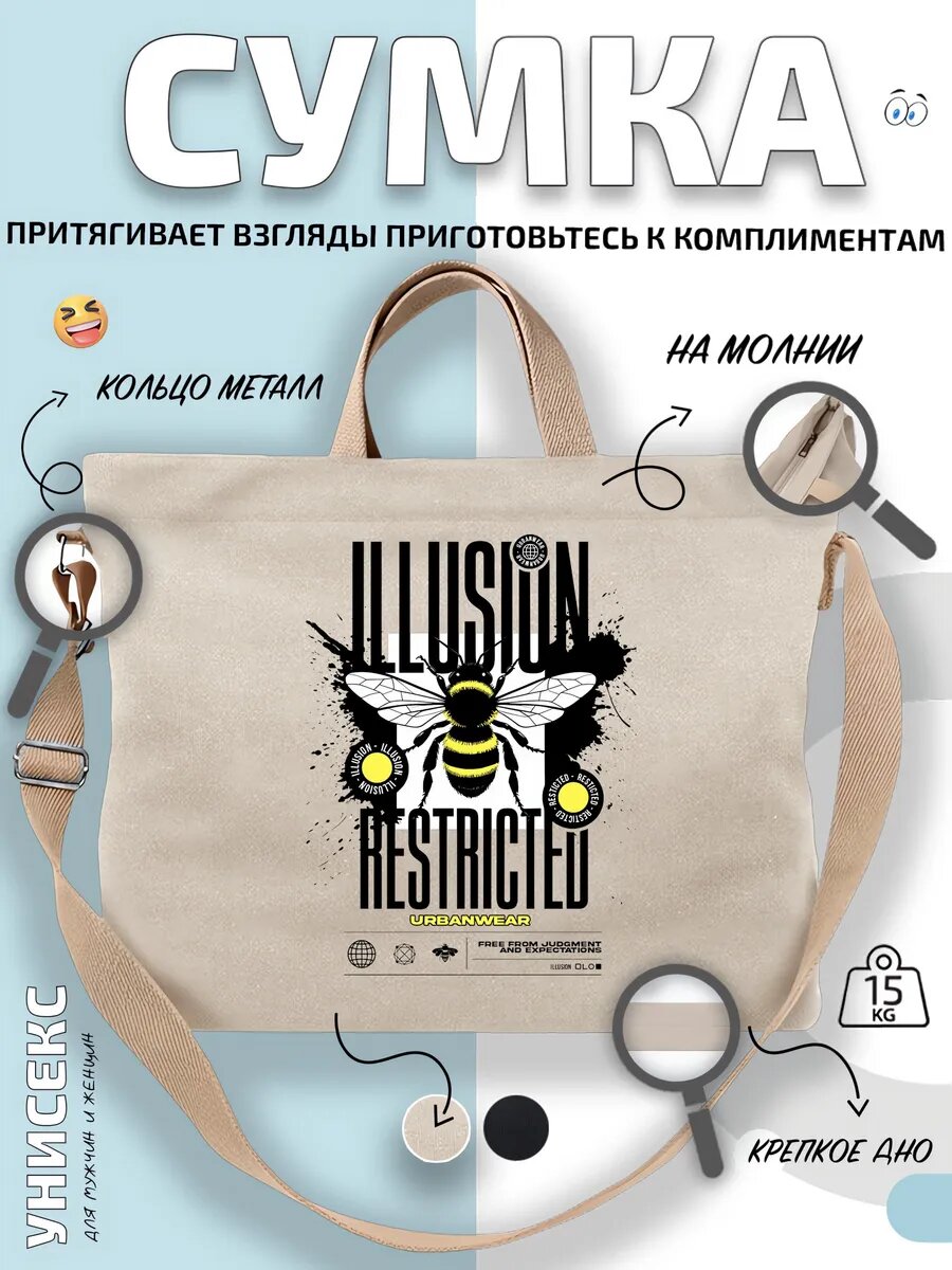 Сумка шоппер  Пчела Иллюзия Urbanwear