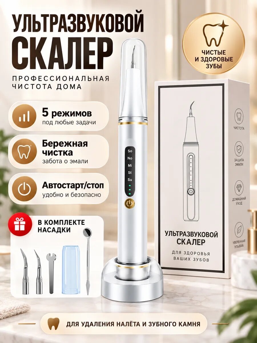 Ирригатор для полости рта