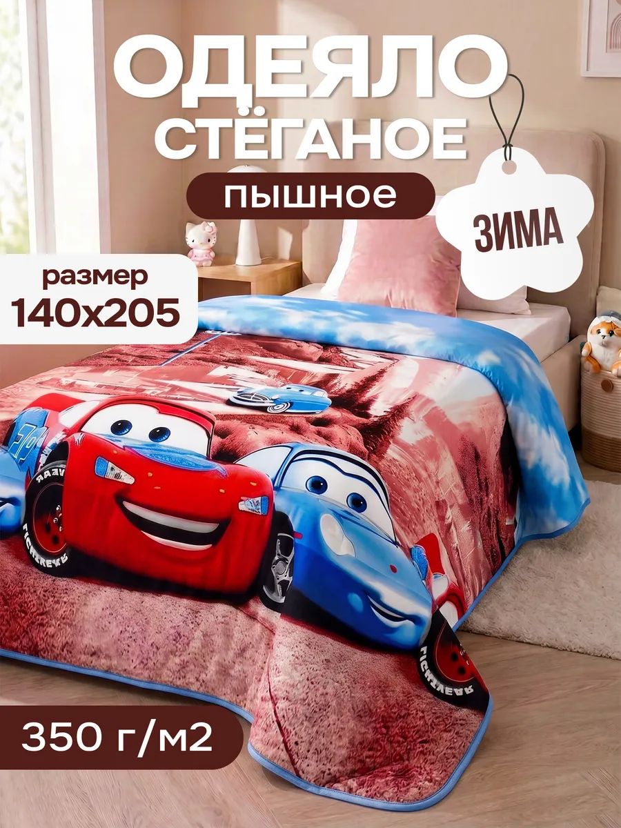 Одеяло детское kupi-vip 1,5-спальное 140х205 зимнее, «Тачки 95»