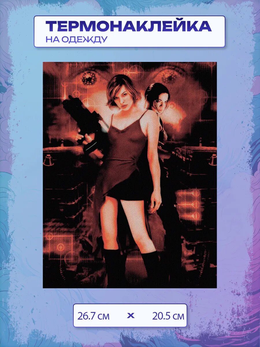 Термонаклейка Обитель Зла / Resident Evil