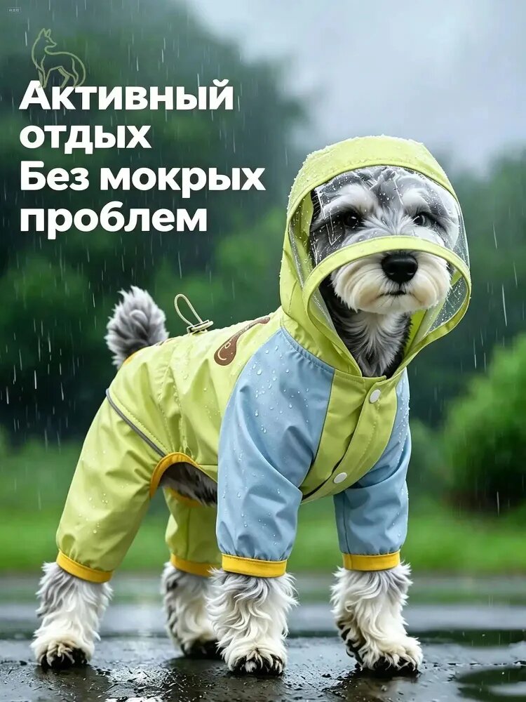 Дождевик для собак мелких пород с капюшоном, водонепроницаемый комбинезон с отверстием для поводка, для шпица, йорка, цвергшнауцера