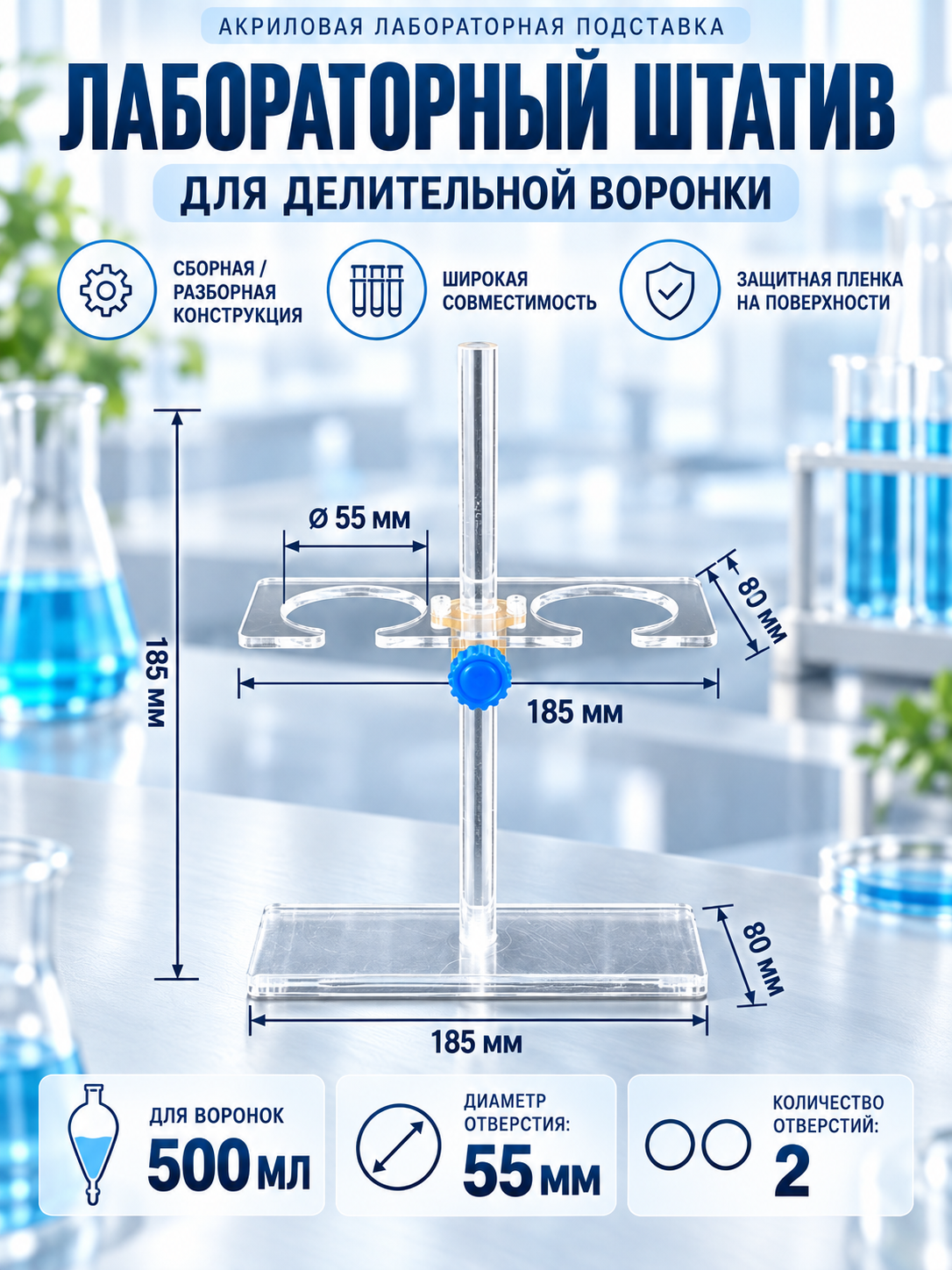 Штатив для пробирок акриловый разборной для лабораторных пробирок 100 мл