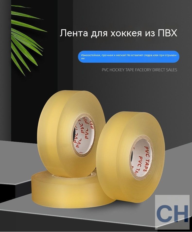 Лента для щитков