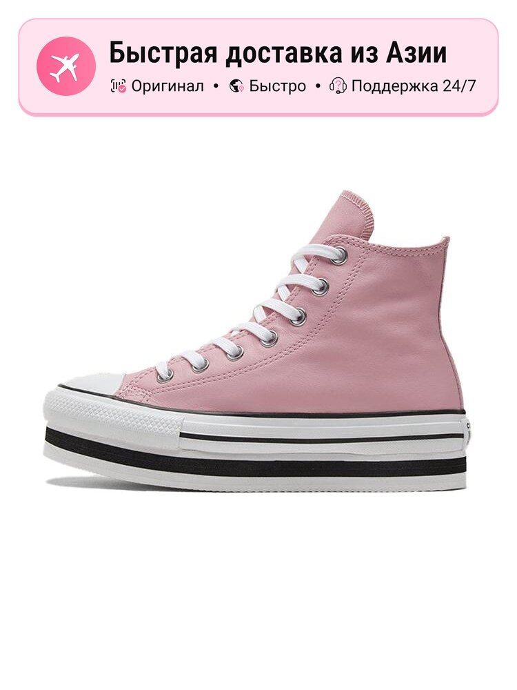 Кроссовки Converse Chuck Taylor All Star