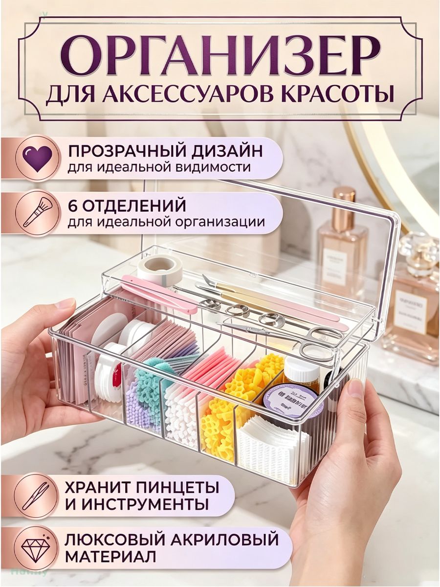 Органайзер для наращивания ресниц прозрачный акриловый с крышкой, коробка для хранения инструментов и материалов, для