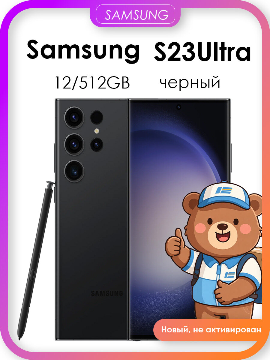 Смартфон Samsung Galaxy S23 Ultra 12/512 ГБ, Dual: nano SIM + eSIM, черный фантом