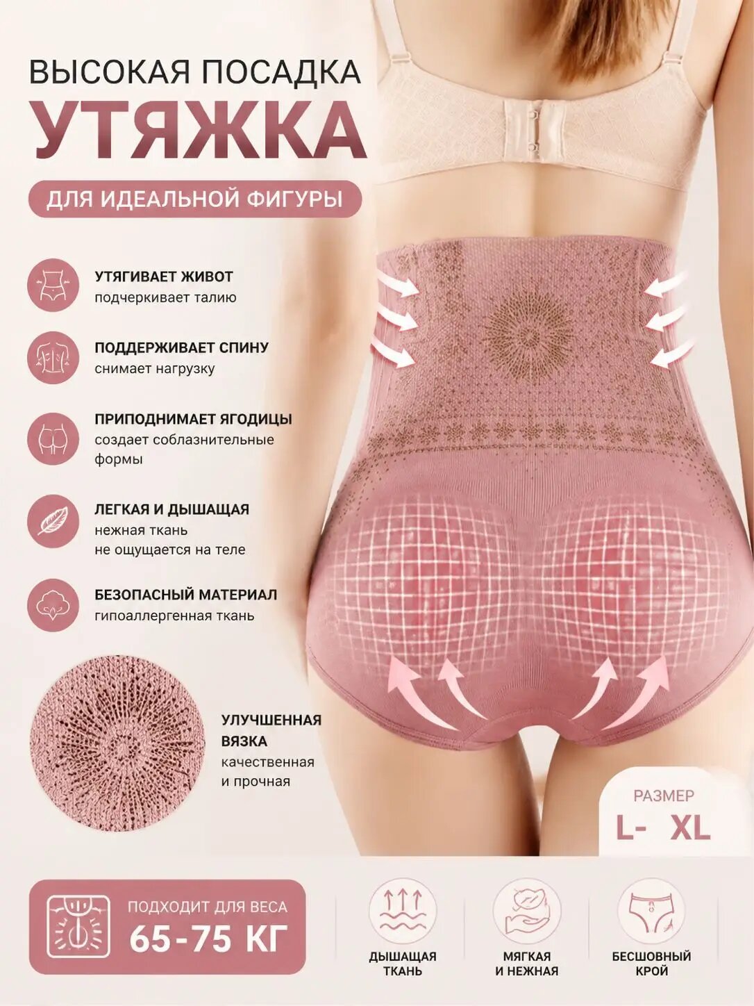 Легинсы