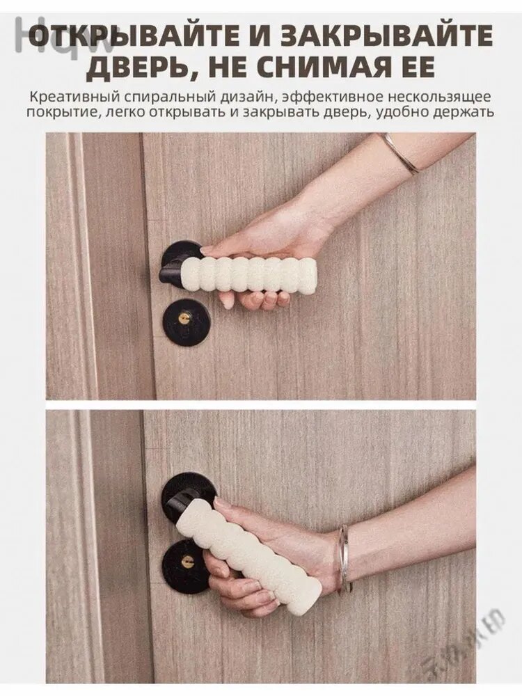 Накладка на дверную ручку, защита дверной ручки, белая, 6 шт11