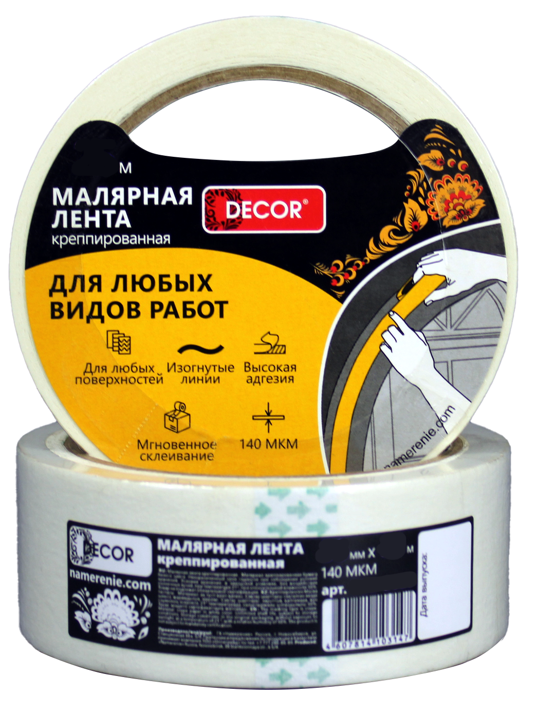Малярная лента 48мм х50м, креппированная, 140мкм скотч малярный DЕCOR 789-4850