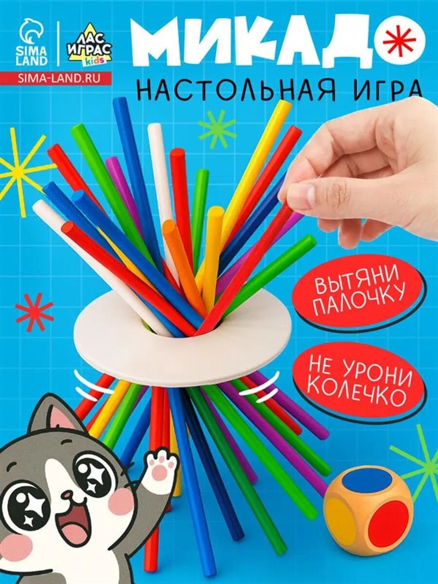 Настольная игра для детей Микадо от 1 игрока