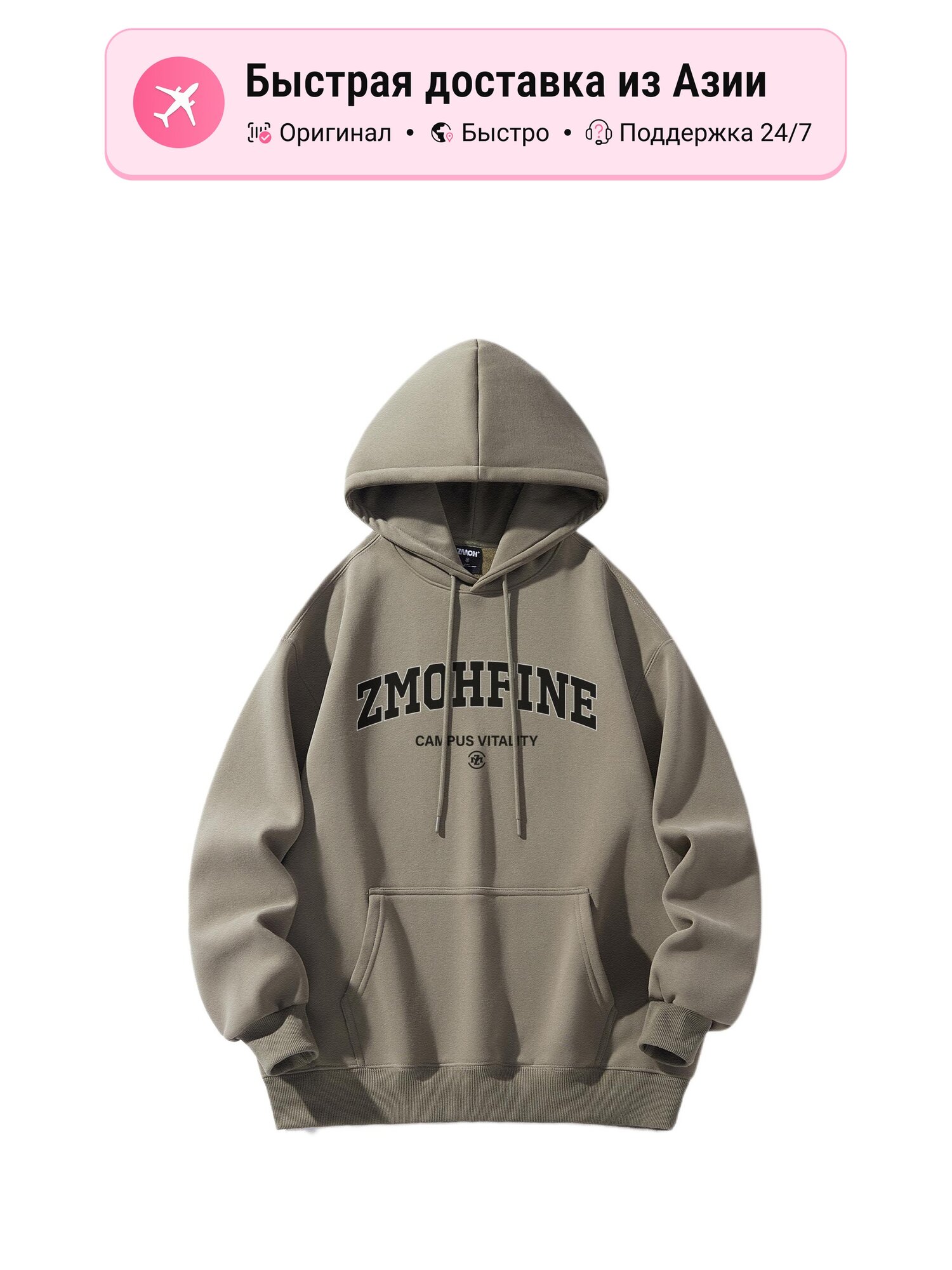 Толстовка ZMOH string, 10 шт.