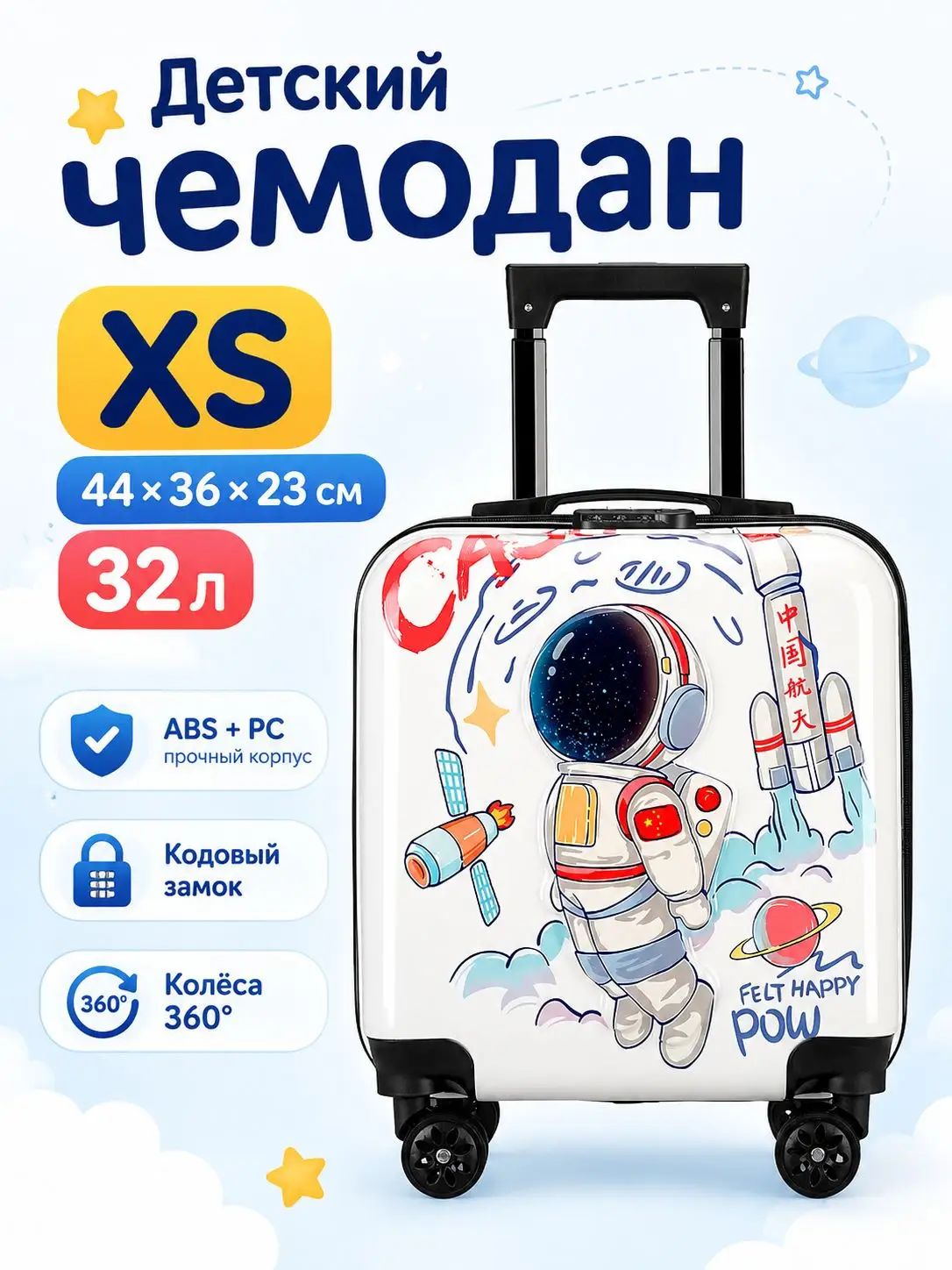 Чемодан