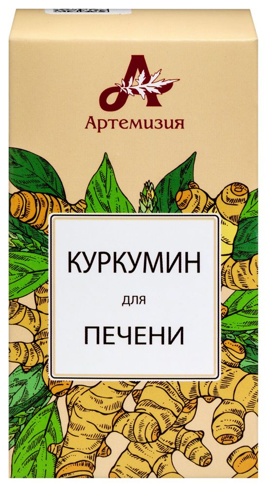 Куркумин для печени 60 шт. капсулы массой 420 мг