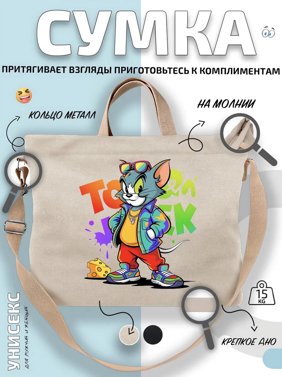 Сумка шоппер  Том мультфильм мышь